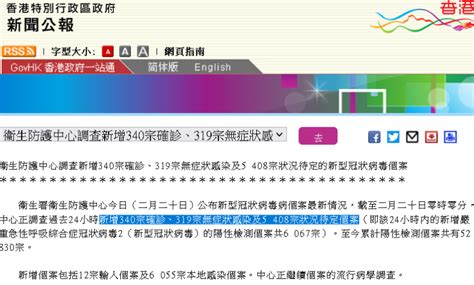 中國專家來香港後 確診已經上升50倍 Lihkg 討論區