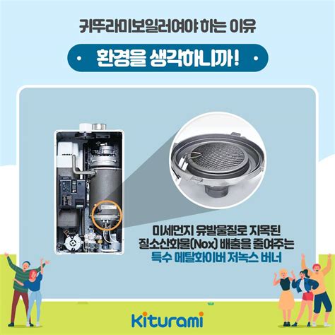 귀뚜라미 친환경 보일러로 교체하고 올해도 귀뚜라미보일러와 함께 환경을 지켜보세요😄 귀뚜라미 Facebook