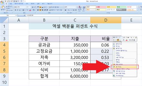 엑셀 백분율 퍼센트 수식 계산법 및 단축키 정리 네이버 블로그