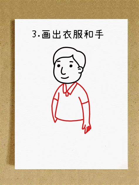 爸爸简笔画教程20张 几塔之家