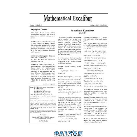 معادلات تابعی وبلاگ کتابخانه دیجیتال بلیان