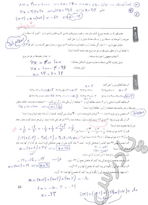 گام به گام فصل 3 ریاضی هفتم