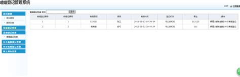 jsp婚姻登记管理系统myeclipse开发mysql数据库bs框架java编程jdbc详细设计 婚姻登记管理系统数据库 csdn博客