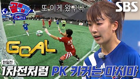 마시마 유 인사이드로 가볍게 밀어 넣은 선제골 보다