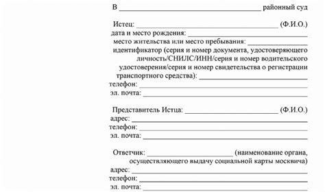 Как проверить социальную карту