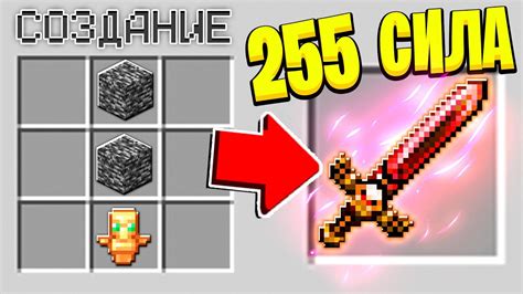 КАК СКРАФТИТЬ МЕЧ БОГА ХЭЛЛОУИНА В МАЙНКРАФТ СЕКРЕТНЫЙ КРАФТ Youtube