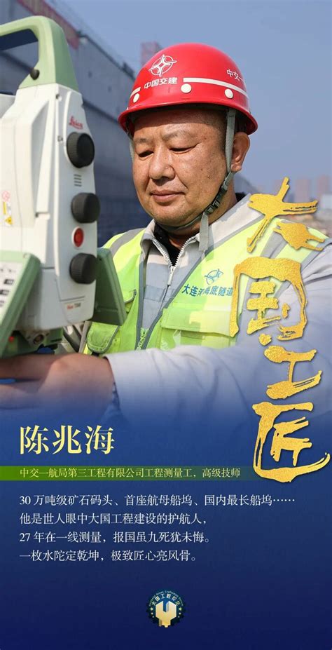 他们的故事，中国的未来！大国工匠专属海报（交通和建设领域）