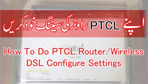 Ptcl Dsl Wireless Router Configure Settings With Ip Username Password