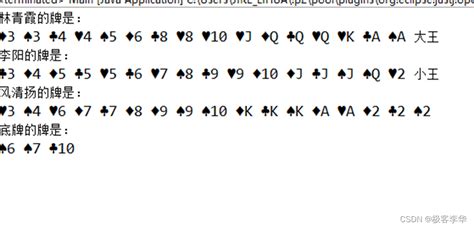 Java模拟斗地主 Csdn博客