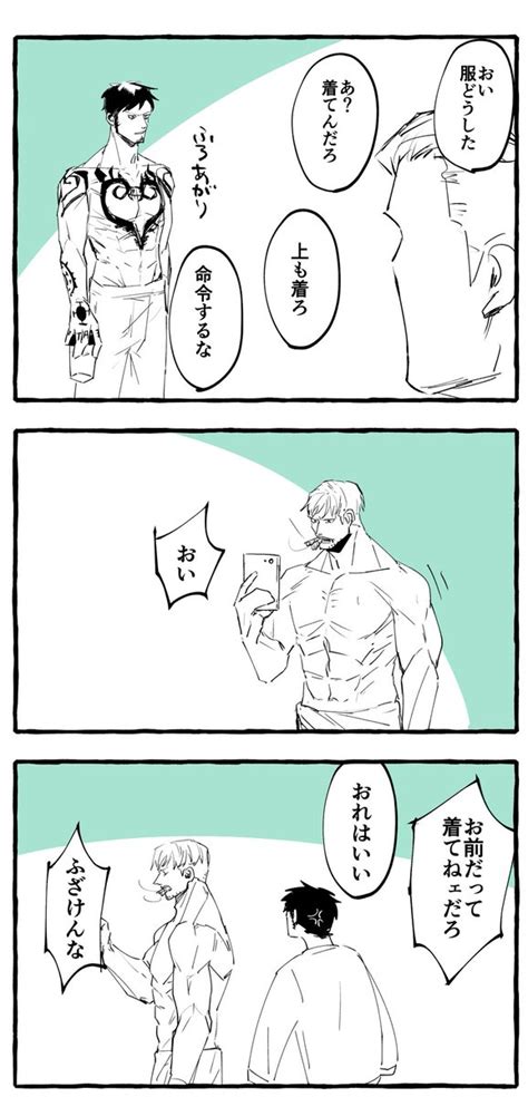 弦街 on Twitter スモロ 現パロ
