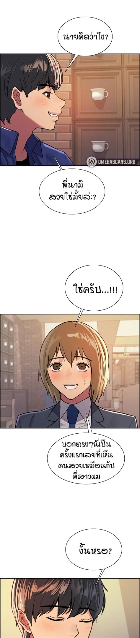 Sex Stop Watch ตอนที่ 35 อ่านโดจิน Sex Stop Watch Ch35 แปลไทย