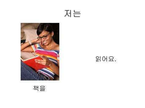 Ppt K1 L3 Lecture Notes 한국어 수업 [korean Language Class] Powerpoint