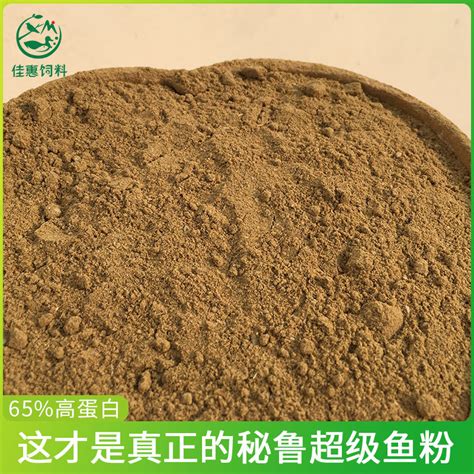 秘鲁进口超级蒸汽鱼粉狗狗用喂猫鸡鸭鹅钓鱼饲料养殖禽畜兽用包邮 虎窝淘