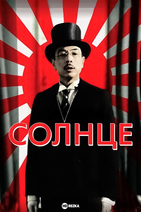 Смотреть фильм Солнце онлайн бесплатно в хорошем качестве