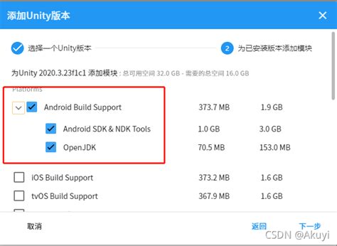 Unity安卓打包配置sdk、jdkunityhub安装的jdk路径 Csdn博客