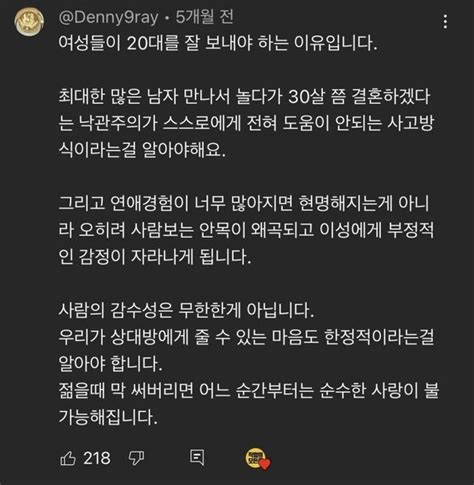 연애 경험이 너무 많아도 좋지 않은 이유 연애 웃긴 라이프 스킬