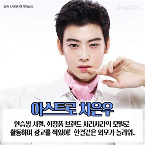 데뷔 전 광고 출연했던 아이돌  인스티즈 Instiz 인티포털 카테고리