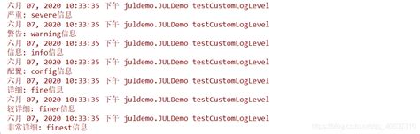 Java日志框架之jul（java Util Logging）详解 Csdn博客