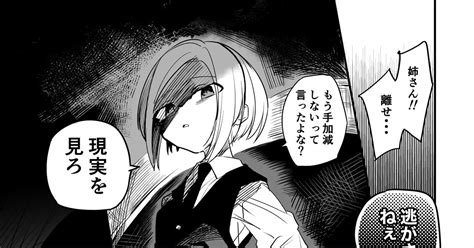 オリジナル ガチで睡魔に襲われている姉弟の話 香咲さくら♢単行本のマンガ Pixiv