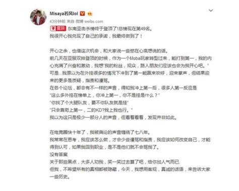 英雄聯盟中單殺神搖身一變絕地殺神！若風長文微博包含了無數情感 每日頭條