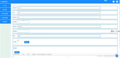 Java火车票售票系统论文源码 2025毕设 Csdn博客
