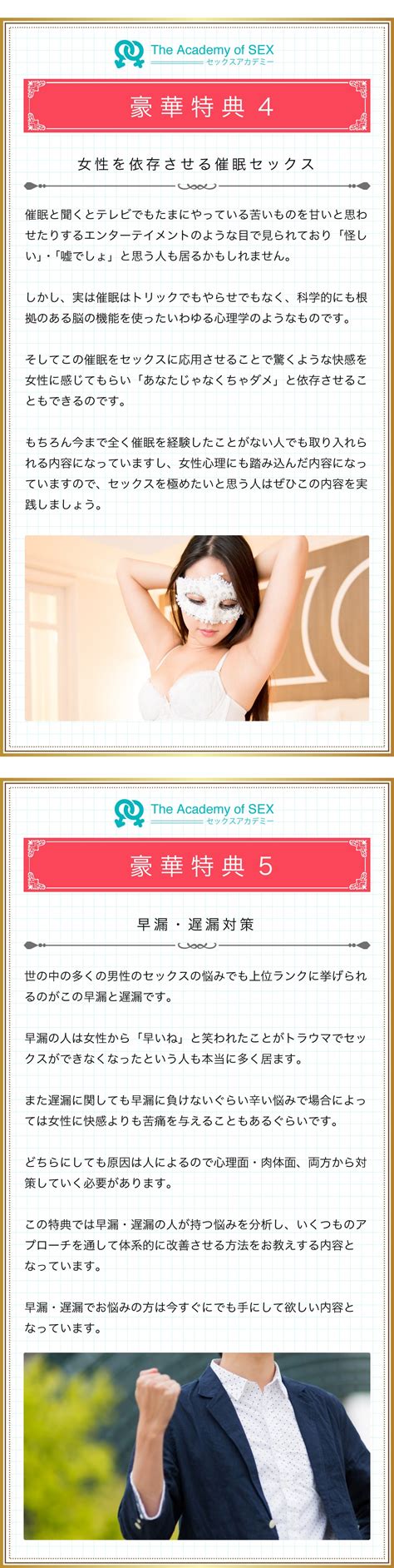 さぁ今こそセックスを学ぼう