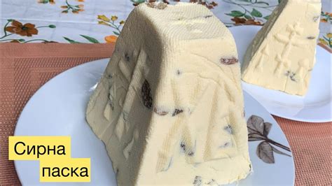 Найпростіший рецепт сирної паски Без випікання та заварювання Youtube