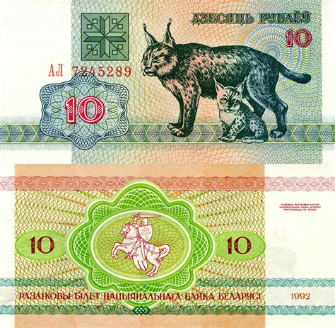 Фото Купюры белоруссия 10 rubles Деньги