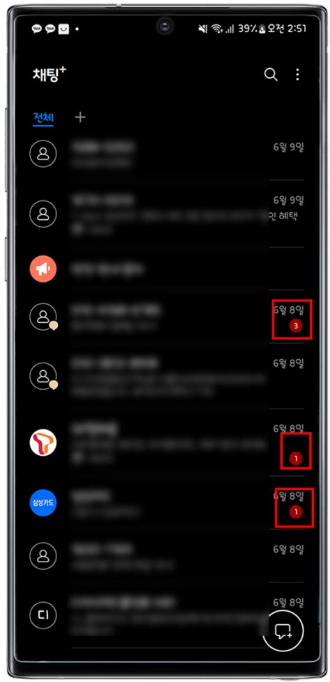 갤럭시 메시지 읽지 않은 숫자 읽음 처리해버려요