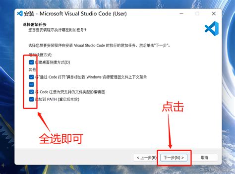 快速下载vscode并配置python运行环境【详细教程】vscode下载python Csdn博客
