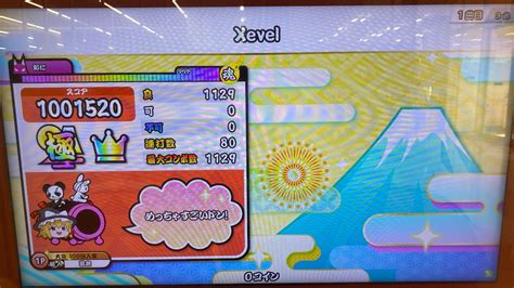 太鼓の達人 Xevel 全良 手元 Youtube