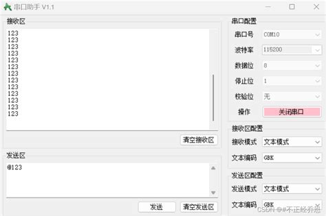 串口又发不出数据（c语言转义字符 r n的使用） nios给串口发数据时加换行符 csdn博客