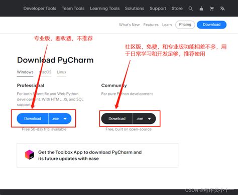 Python编辑器Pycharm安装配置超详细教程 python 脚本之家