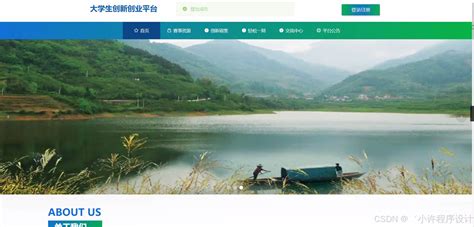 计算机毕业设计django vue大学生创新创业平台【开题 论文 程序】 csdn博客