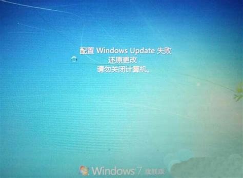 Win7系统windows Update更新失败怎么解决 U启动