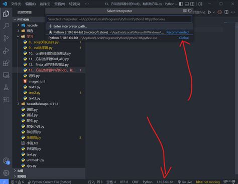 Vscode无法识别buautifulsoup4 发生异常：modulenotfounderror No Module Named ‘bs4‘modulenotfounderror No