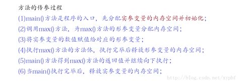 Java传参 基本数据类型和引用数据类型作为参数的区别值传递基本数据类型和引用数据类型的区别 作为参数时 Csdn博客