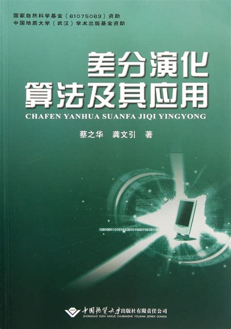 差分算法【相关词差分进化算法matlab】 随意优惠券