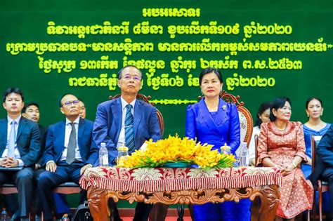 ឯកឧត្ដមរដ្ឋមន្ត្រី ត្រាំ អុីវតឹក និងលោកជំទាវ អញ្ជើញជាអធិបតីក្នុងពិធីអបអរសាទរទិវាអន្តរជាតិនារី