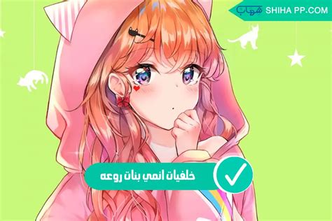 خلفيات انمي بنات روعه شهاب