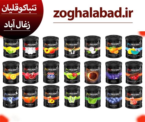 تنباکو قلیان انواع تنباکو و قیمت و خرید زغال اباد