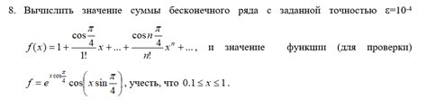 C Возникли проблемы при вычислении суммы бесконечного ряда Stack Overflow на русском