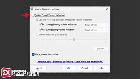 윈도우11 볼륨 조절을 키보드 단축키로 하는 방법 익스트림 매뉴얼