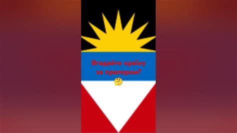 Guess The Country By The FlagВгадайте країну за прапором Youtube