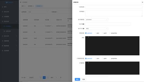 更强大、更智能的任务调度框架 Openjob 1 0 6 发布 Oschina 中文开源技术交流社区