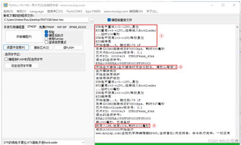 Stm32烧录stm32串口烧录 Csdn博客