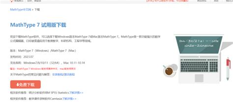 Mathtype嵌入到word中不能用 Mathtype嵌入到word后出现宏已被禁用 Mathtype中文网
