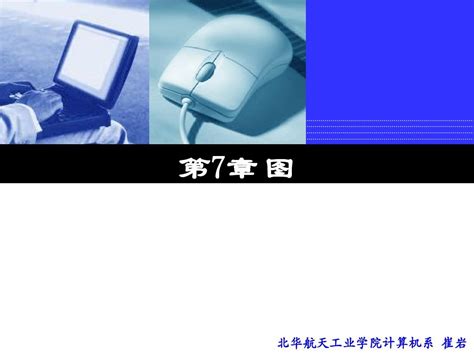 第7章 图1 word文档在线阅读与下载 无忧文档