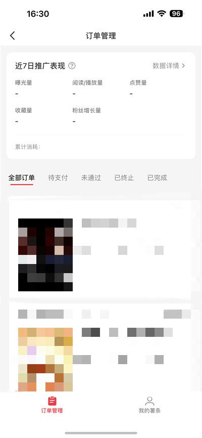 小红书推广订单在哪里查询 科技让生活更美好