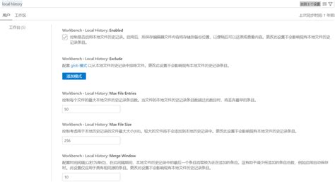 Vscode自动备份（local History）功能vscode Local History Csdn博客